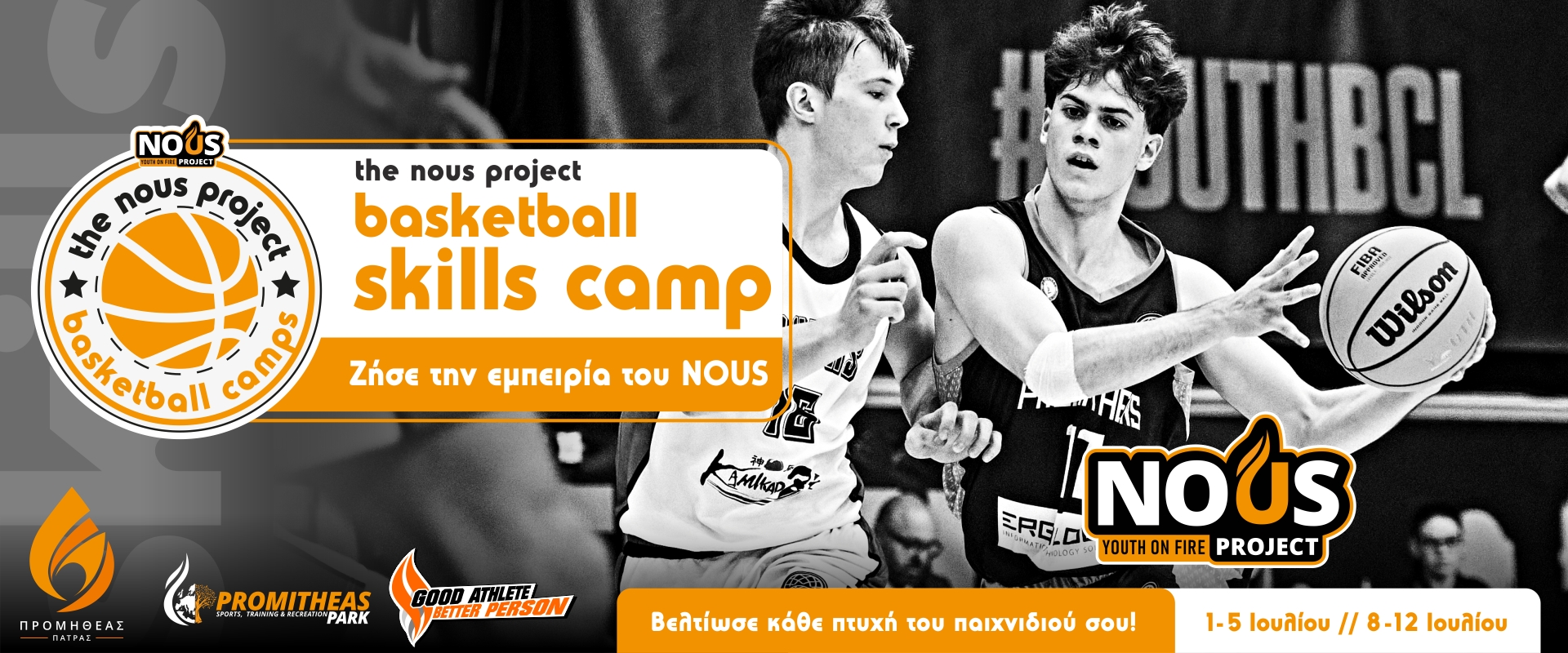 Promitheas Patras BC