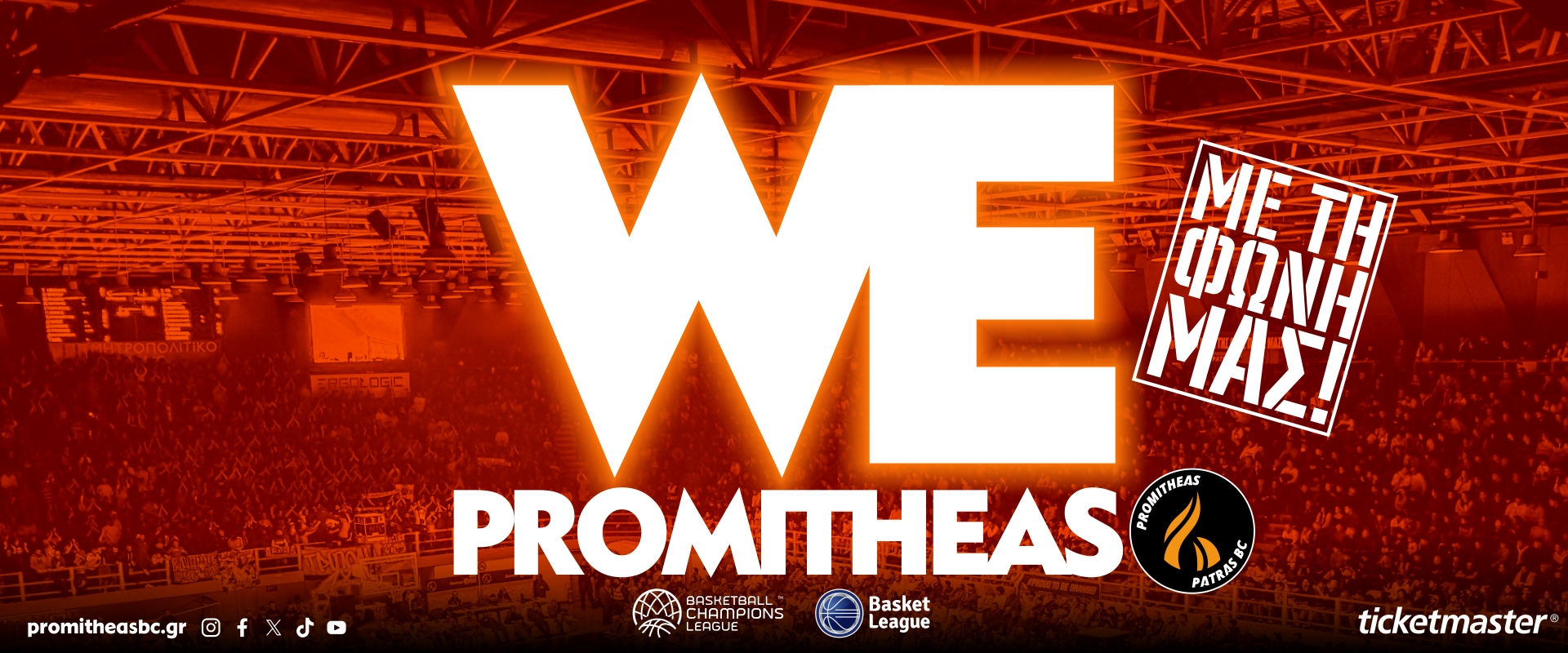 Promitheas Patras BC